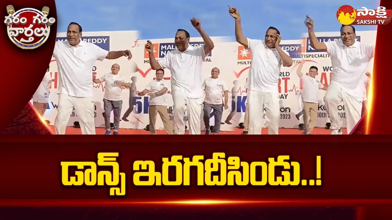 Minister Malla Reddy Dance | Minister Malla Reddy Health Secret ...