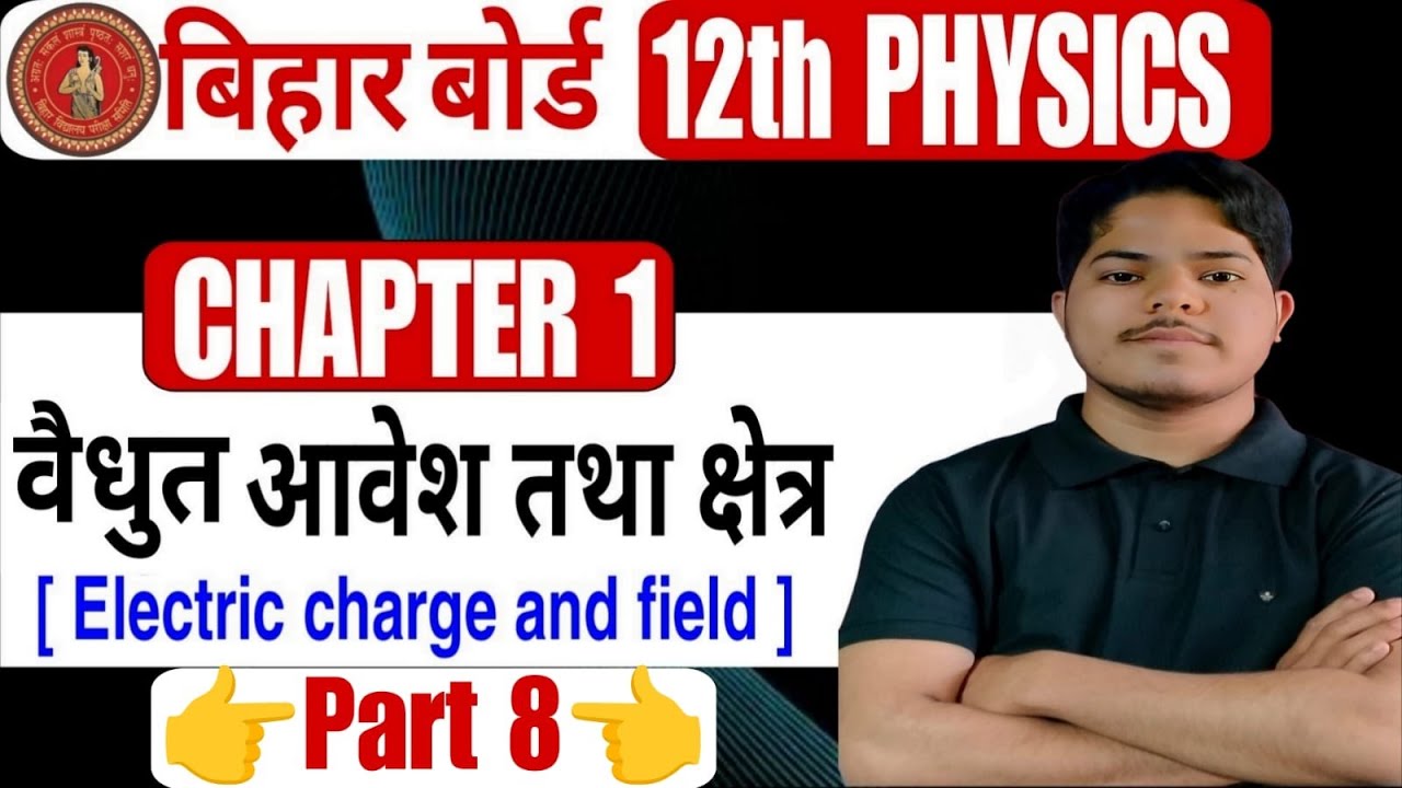 Physics Class 12 Chapter 1 | Electric Charge And Field | Class 12 ...