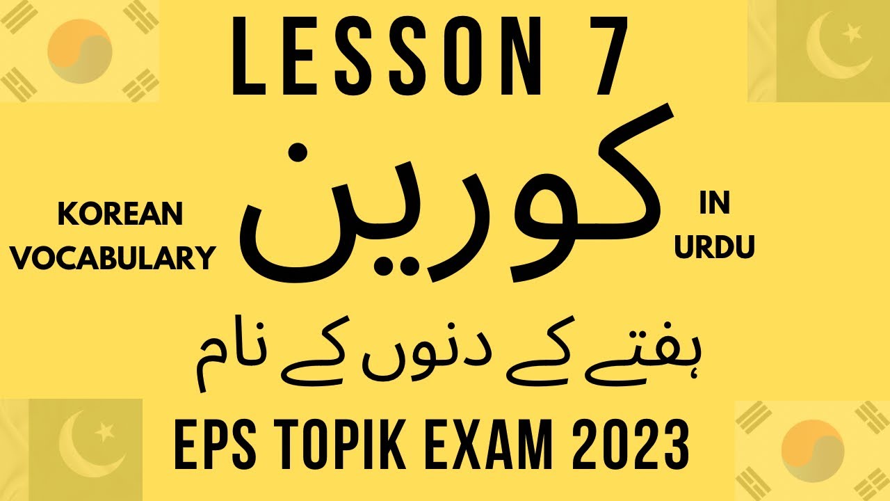 Korean Vocabulary Lesson 7 Korean Language Course In Urdu Eps Topik korean-vocabulary-lesson-7-korean-language-course-in-urdu-eps-topik