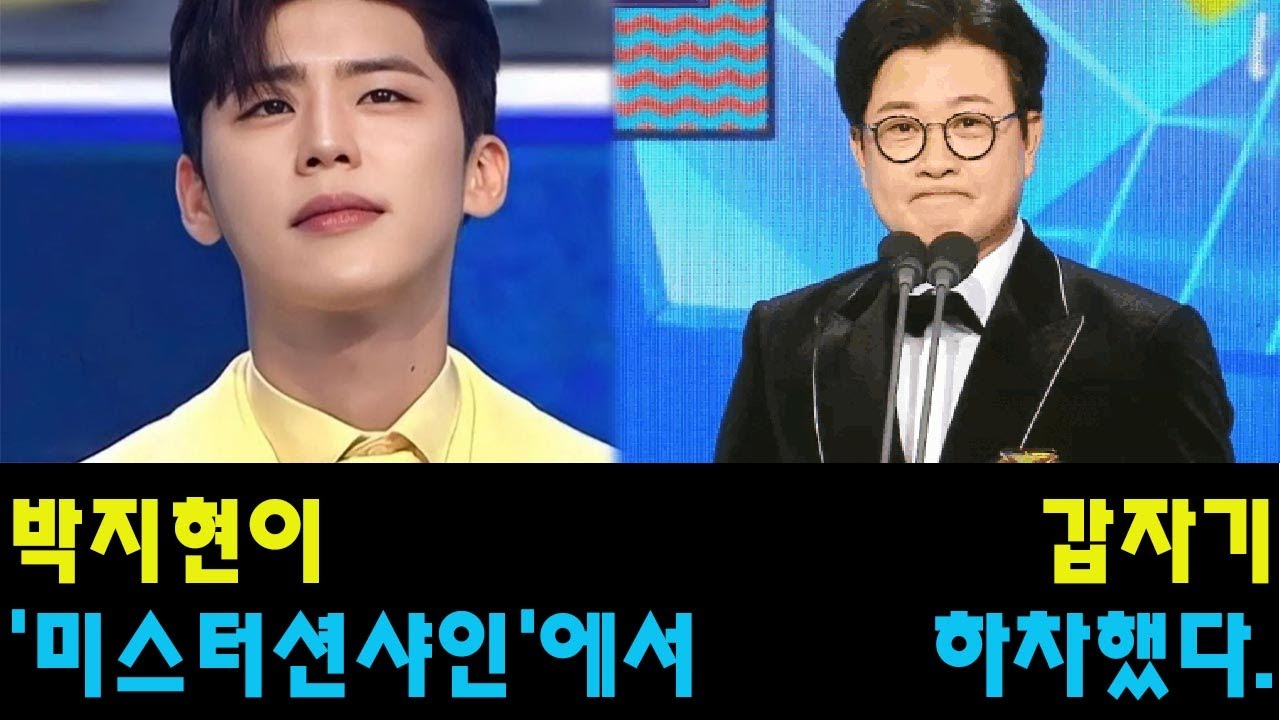 박지현이 갑자기 미스터션샤인에서 하차했다 로또는 눈물을 참지 못해 김성주를 비롯한 스튜디오 전체를 감동케 했다 Pd는