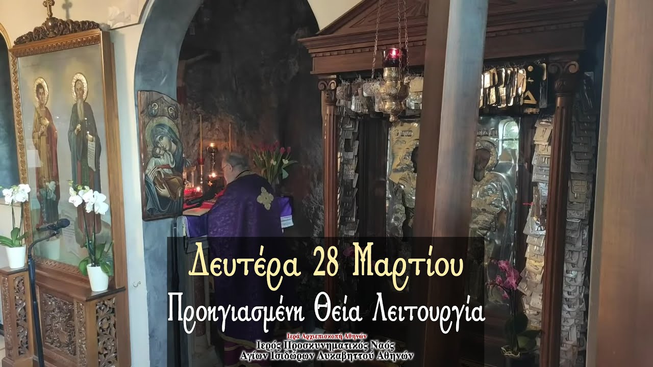 28/3/2022 ΠΡΟΗΓΙΑΣΜΕΝΗ ΘΕΙΑ ΛΕΙΤΟΥΡΓΙΑ - YouTube