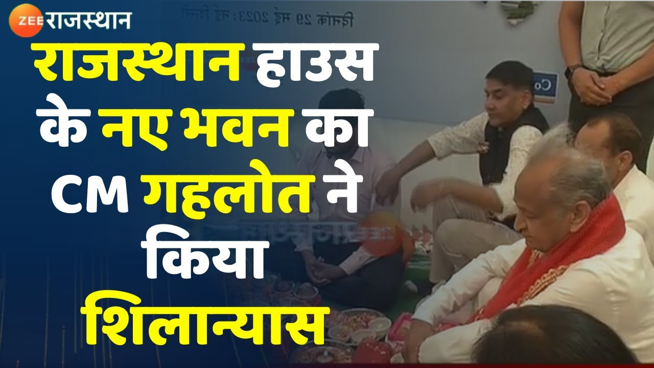 New Rajasthan House in Delhi: राजस्थान हाउस के नए भवन का CM गहलोत ने ...