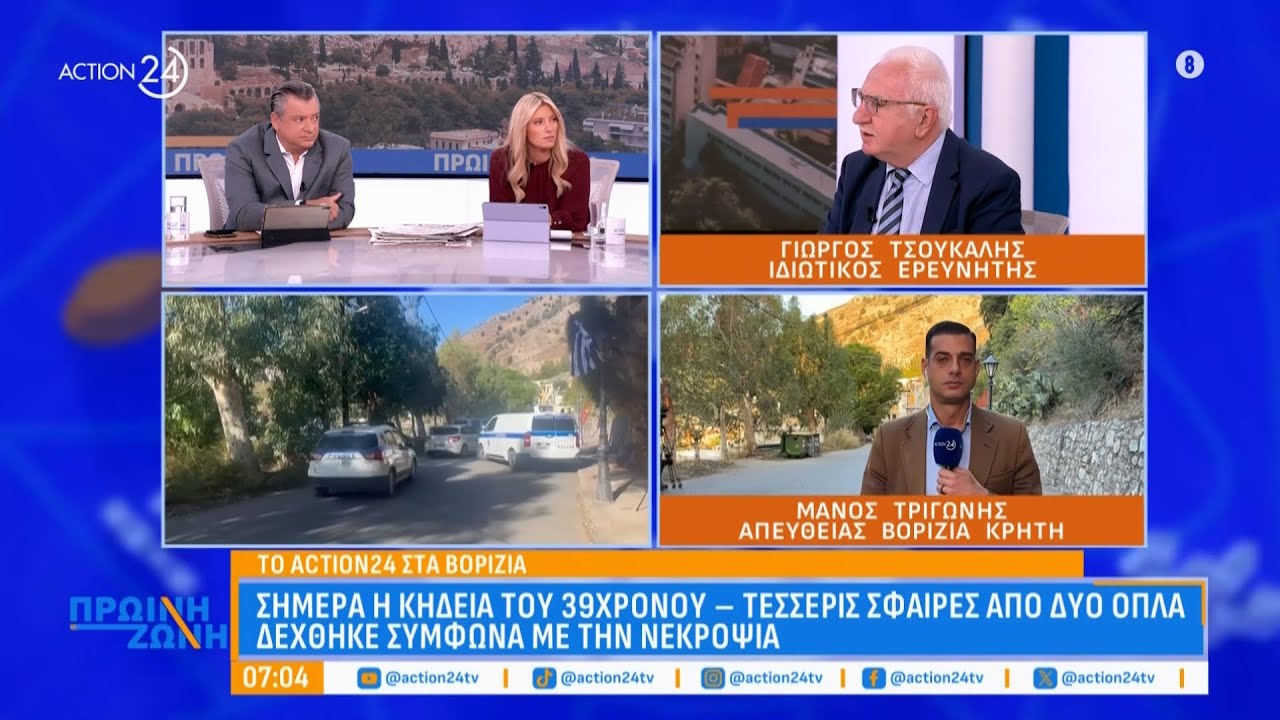 Οι εξελίξεις στα Βορίζια - Τσούκαλης: Οι βεντέτες έχουν "κόκκινες ...