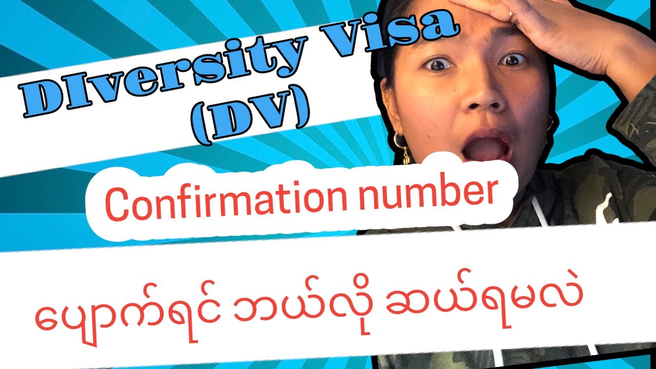 What to do if you Lost your #DV Confirmation Number #diversityVisa # ...