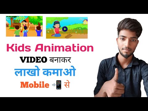 Cartoon Video Kese Banaye Mobile Se | How To Create Cartoon Animation ...