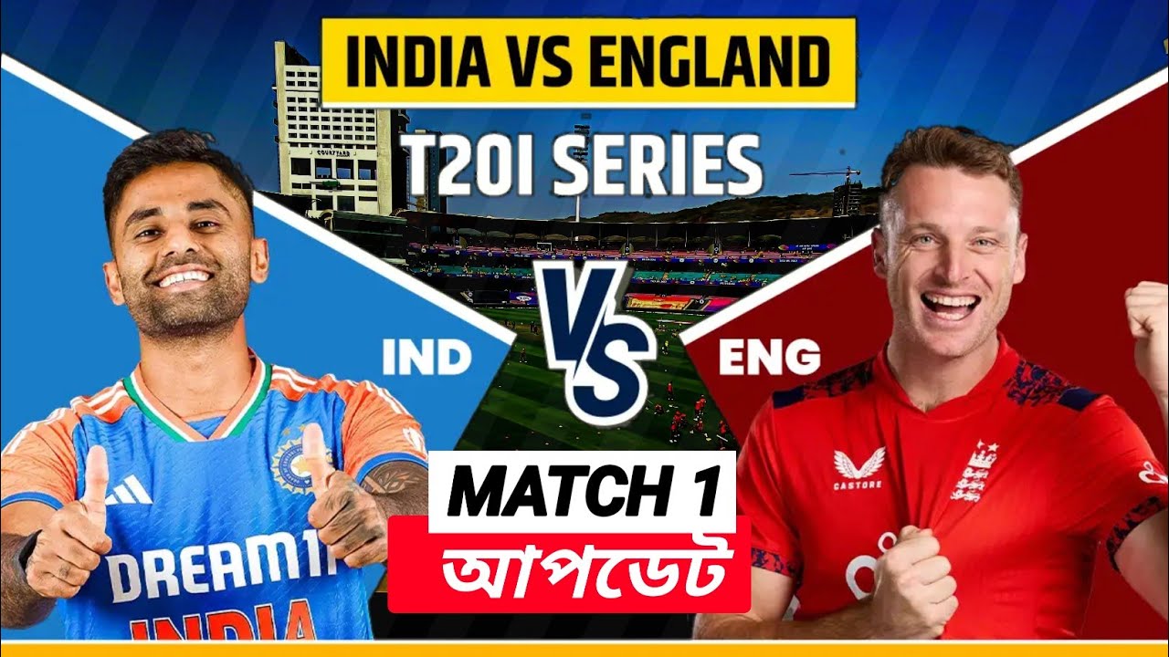 ind vs eng t20 highlights 2025 | India VS England 1st T20 Highlights ...