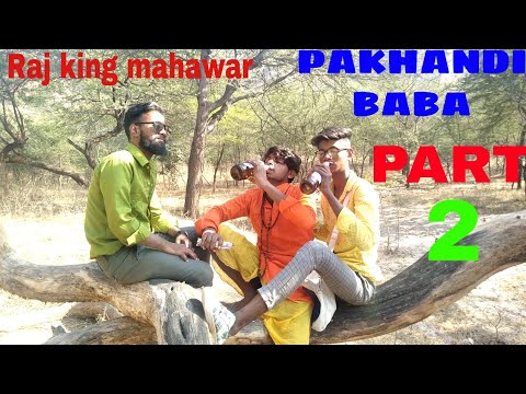 Pakhandi baba part 2 - YouTube