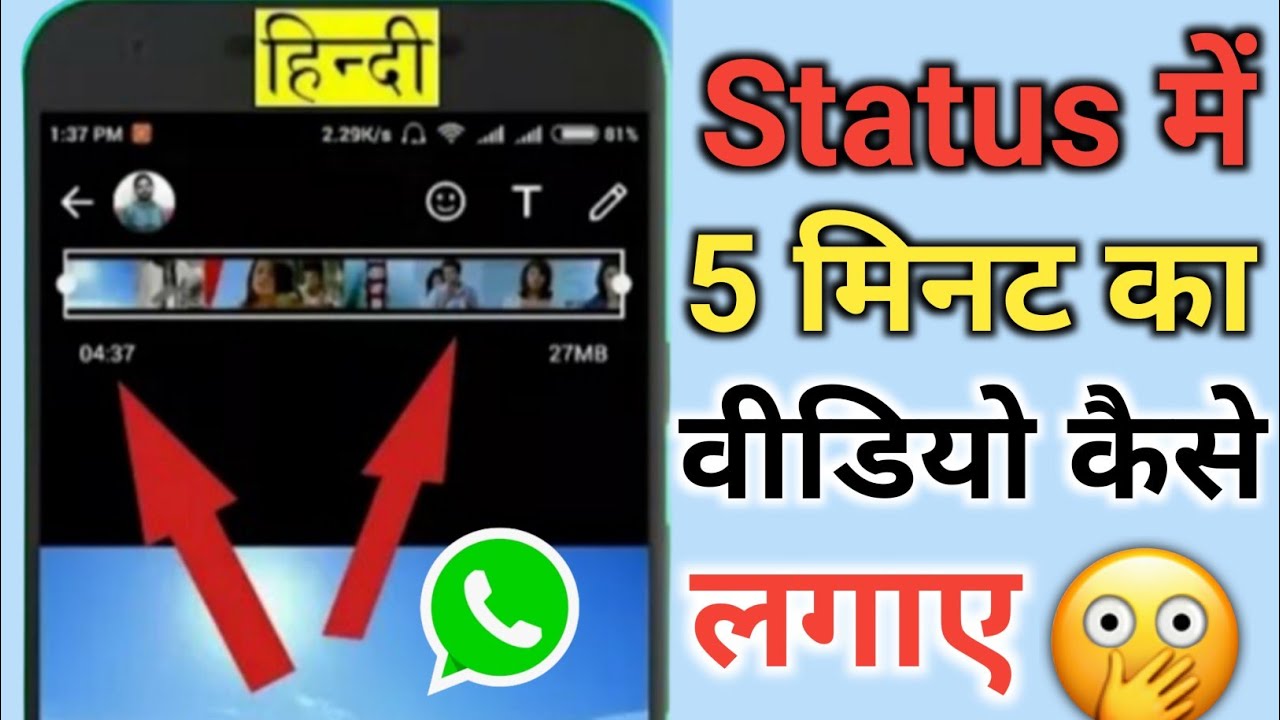 How To Put Long Whatsapp Status In One Click Long Video Put On Status How To Put Long Whatsapp Status In One Click Long Video Put On Status