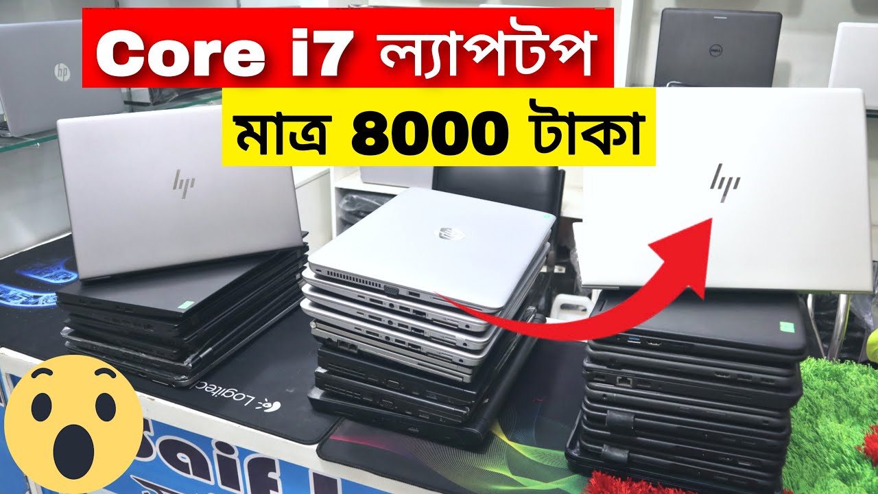 Core I7 8000 Used Laptop Price In BD Hp Dell Lenovo Core I7 8000 Used Laptop Price In BD Hp Dell Lenovo
