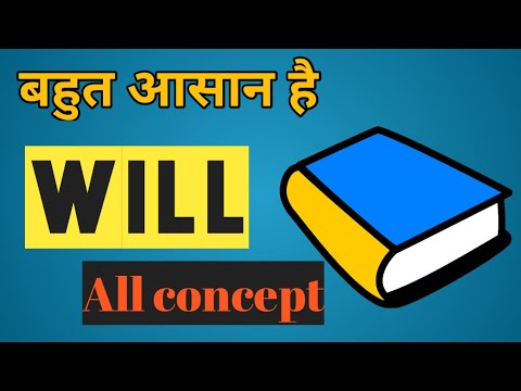 Will | will in English grammar | will and would | modal verbs - YouTube