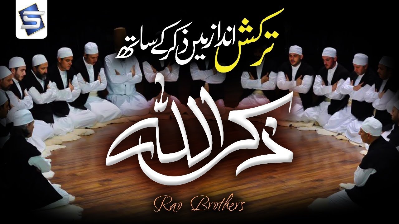 Hasbi Rabbi Jallallah | Turkish Zikr Medley Naat | Rao Brothers ...