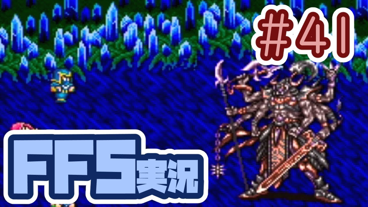 #41【FF5】ちょっと風を変えてくる【女性実況】 - YouTube