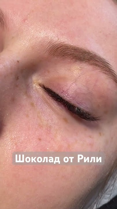 Наращивание шоколадные ресницы - YouTube