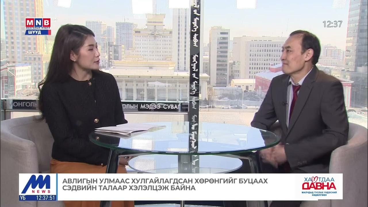 Монголын Мэдээ Зочны цаг Youtube