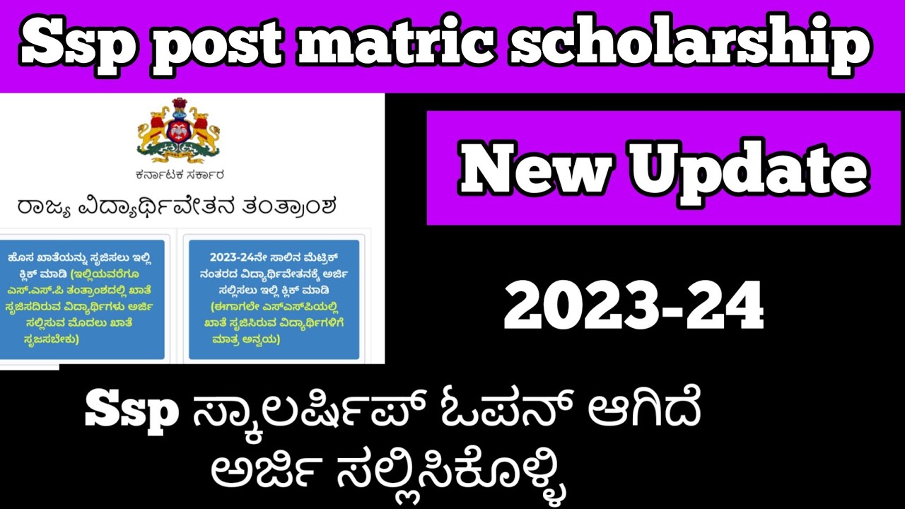 Ssp Post Matric Scholarship Opened ssp ssp-post-matric-scholarship-opened-ssp