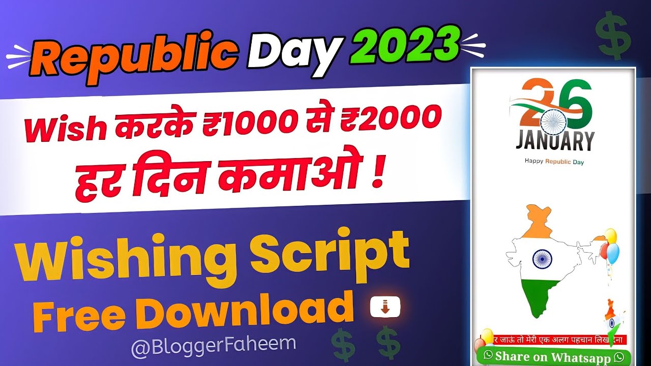 How to make Republic day wishing website | Republic day 2023 wishing ...