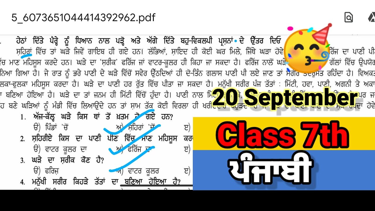 Class 7th punjabi September paper full solved pseb 7th ਪੰਜਾਬੀ 20 ...
