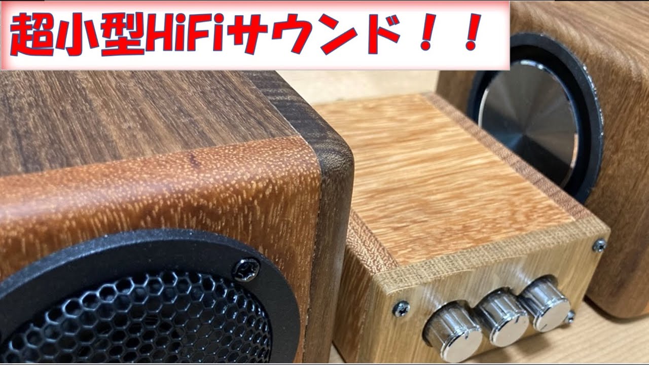 SOLID DICE PR16.2 ダブルパッシブラジエーター ソリッドダイス・シリーズ - YouTube