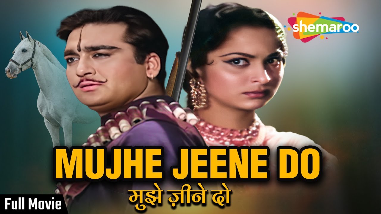 मुझे जीने दो | Mujhe Jeene Do (1963) | Full Movie | Sunil Dutt, Waheeda ...