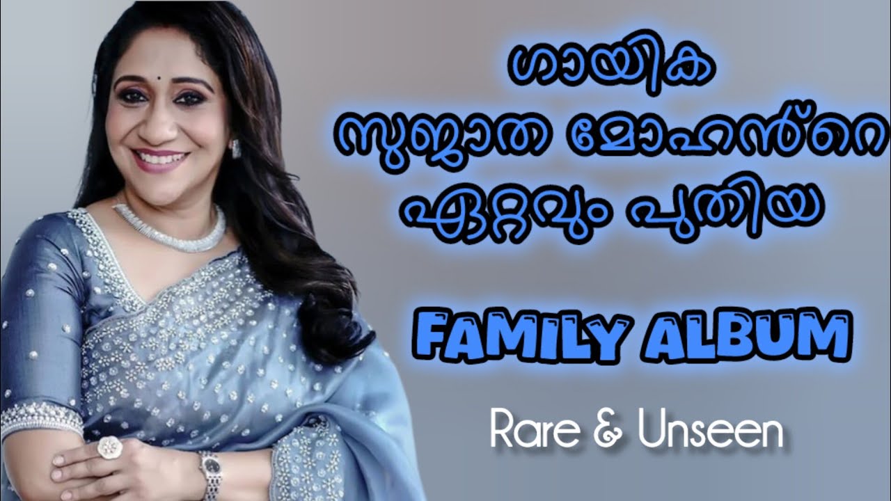 New Family Album of Singer Sujatha Mohan 👍 #viralvideo #sujathamohan # ...