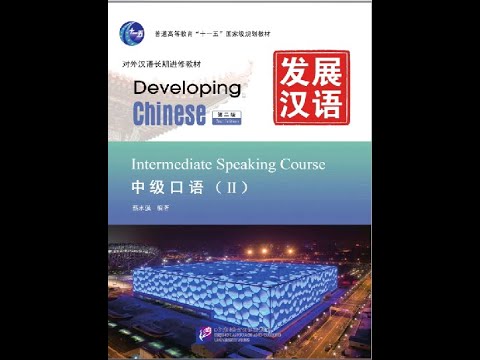 Developing Chinese Intermediate Speaking Course 2 Full Audio + PDF book (15 Lessons) - YouTube