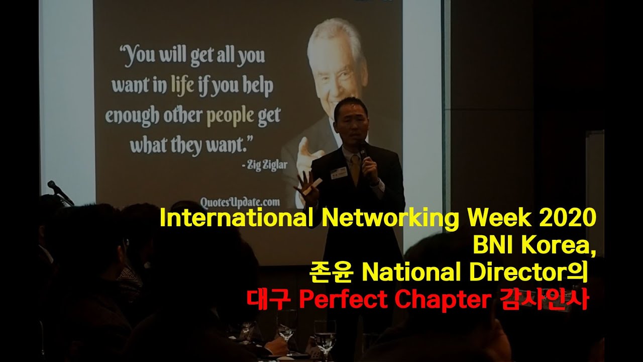 【홍보영상】 (INW 2020) BNI Korea 대구 Perfect Chapter, "감사합니다" - YouTube