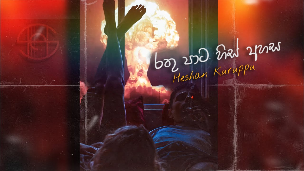 Rathu Pata His Ahasa | රතු පාට හිස් අහස by Heshan Kuruppu - YouTube