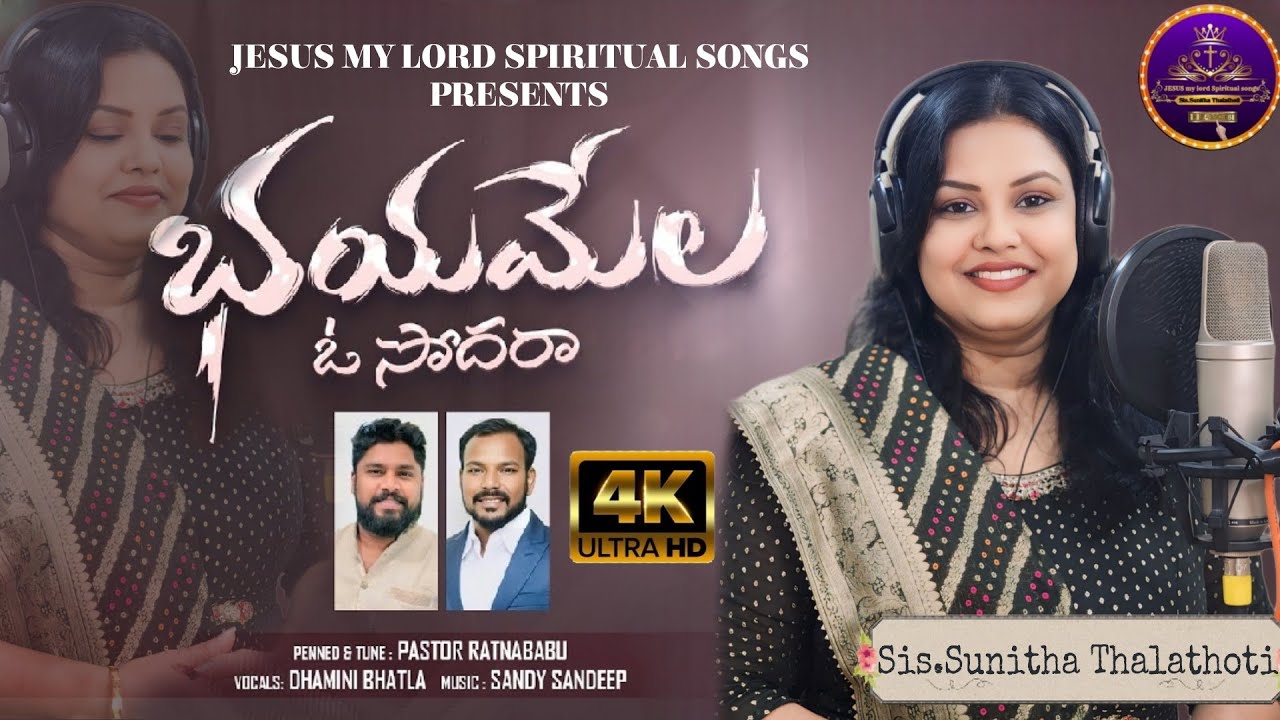Bhayamela O Sodara || New Telugu Christian Song || Ratna Babu ...