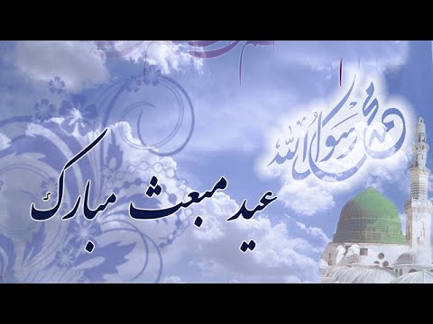 Eve of Mab'ath | Dr. Sayed Shabbir Kirmani | 27th Night of Rajab - YouTube