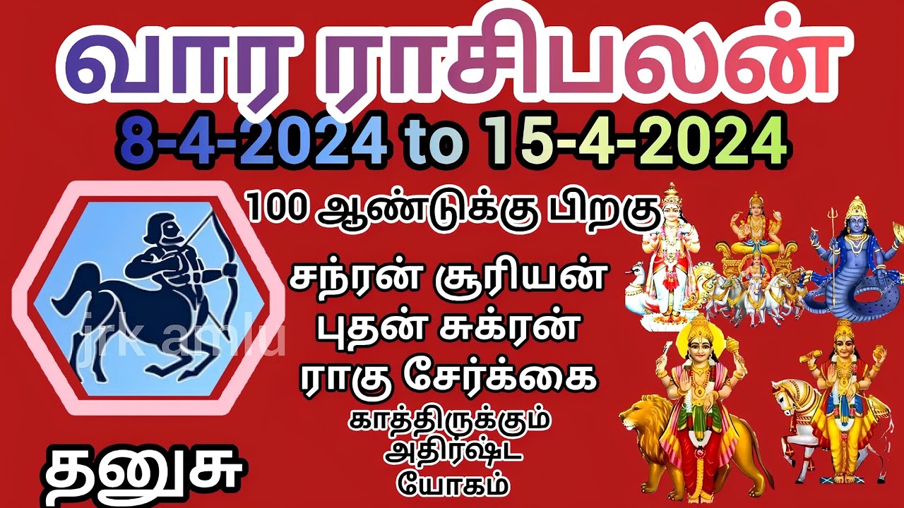 dhanusu 8 to 15-4-2024 vaara rasi palan #dhanusu #rasipalan #astrology ...
