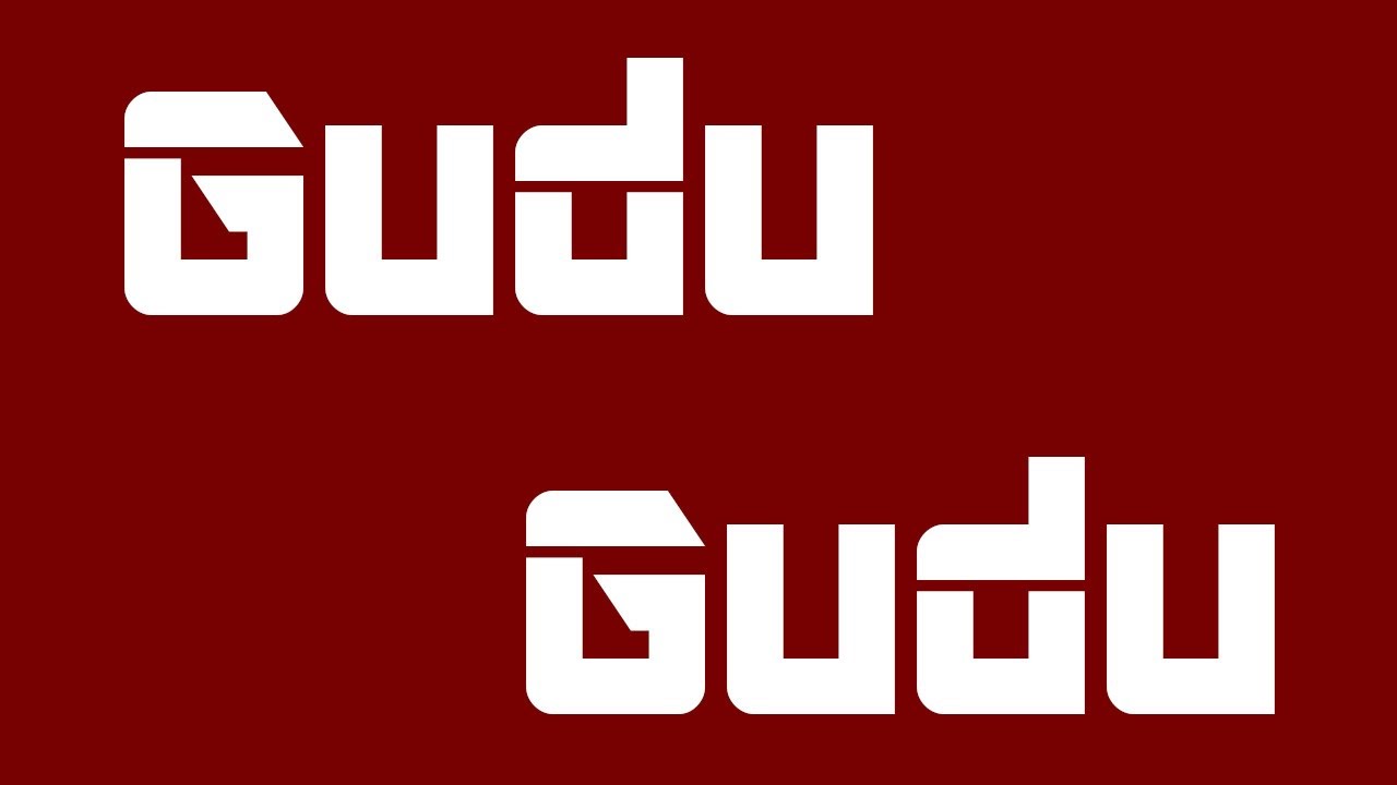 GUDU GUDU 2020 - YouTube