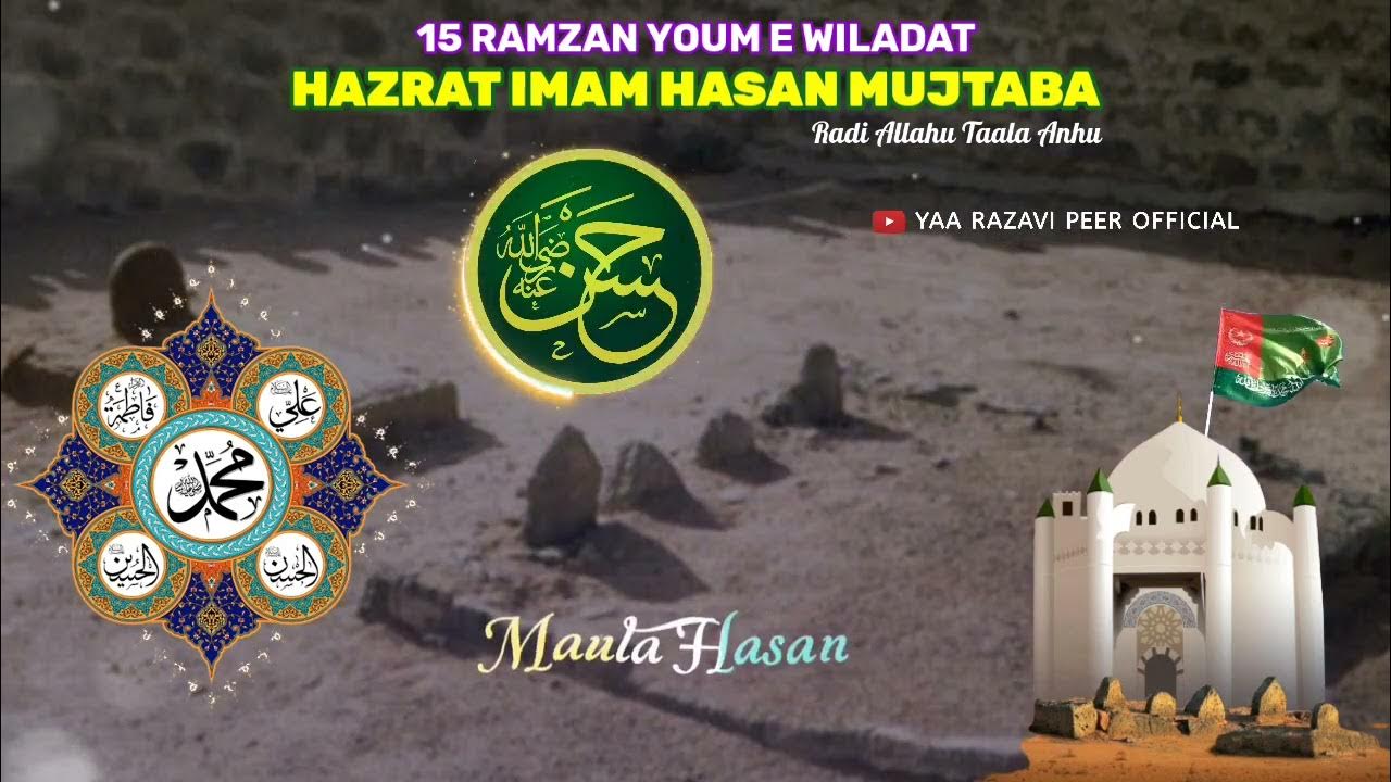 15 Ramzan Youm e Wiladat Imam Hasan Status | Imam e Hasan Status | Imam Mola Hassan Wiladat ...