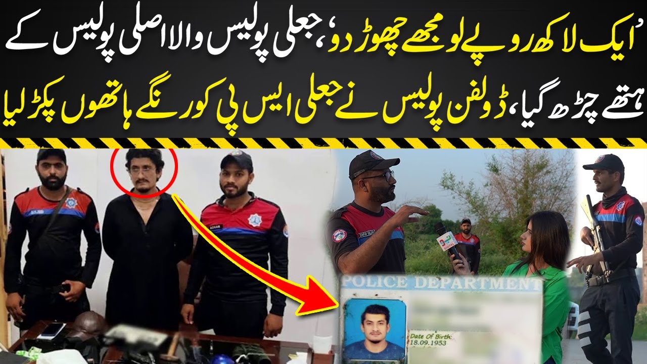 Dolphin Police Caught Fake SP Police In Car | Lady Crime Reporter - YouTube