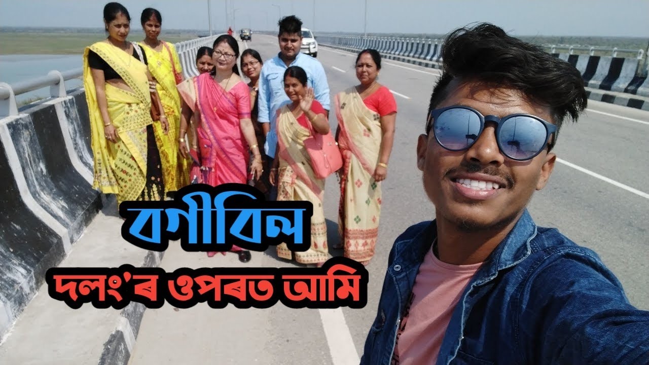 Tempu লৈ বগীবিল দলং চাব গলো // Life with Bitu // - YouTube