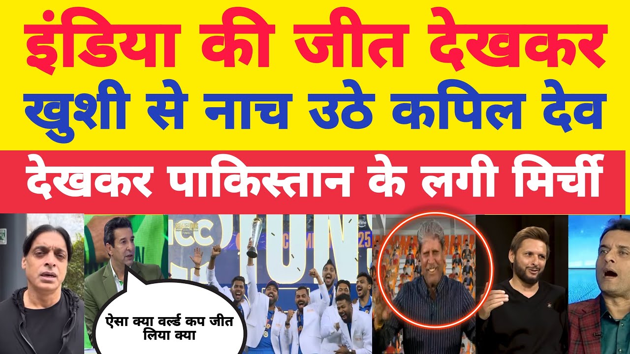 Pak Media Crying Kapil Dev Dance After India Beat Nz Ct Final | kapil ...