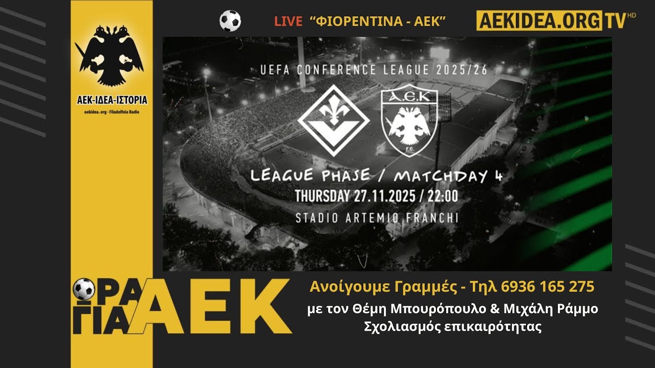 🔴LIVE "Ωρα για ΑΕΚ" (27/11/25) | "Νίκη "Χρυσάφι" - Αγκαλιά με την ...