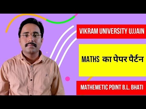 पेपर किस टाइप से आते है ||PAPER PATTERN OF VIKRAM UNIVERSITY UJJAIN ...