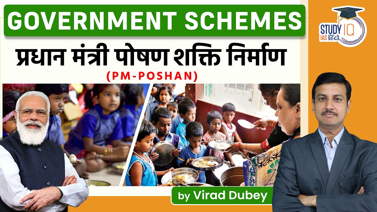 PM POSHAN Scheme What Are The New Changes In It L By Virad Dubey pm-poshan-scheme-what-are-the-new-changes-in-it-l-by-virad-dubey