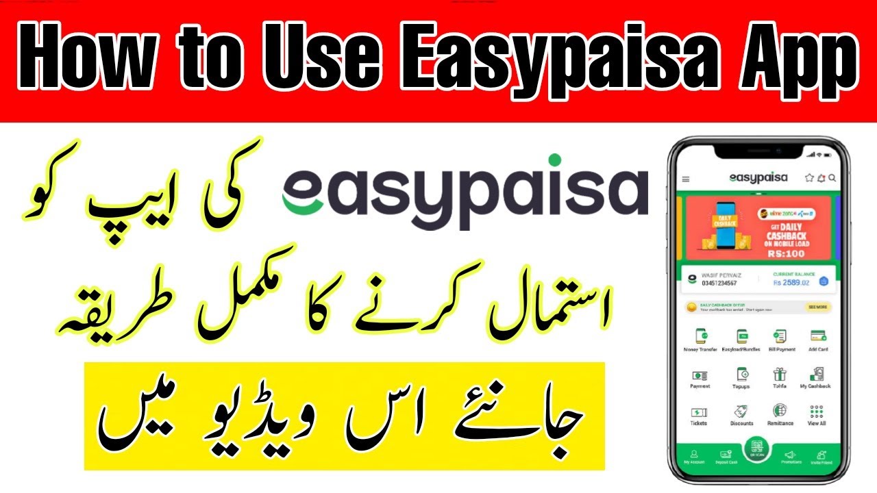 How to Use Easypaisa App Urdu 2020 || Pay all Bills || ABBAS Online ...
