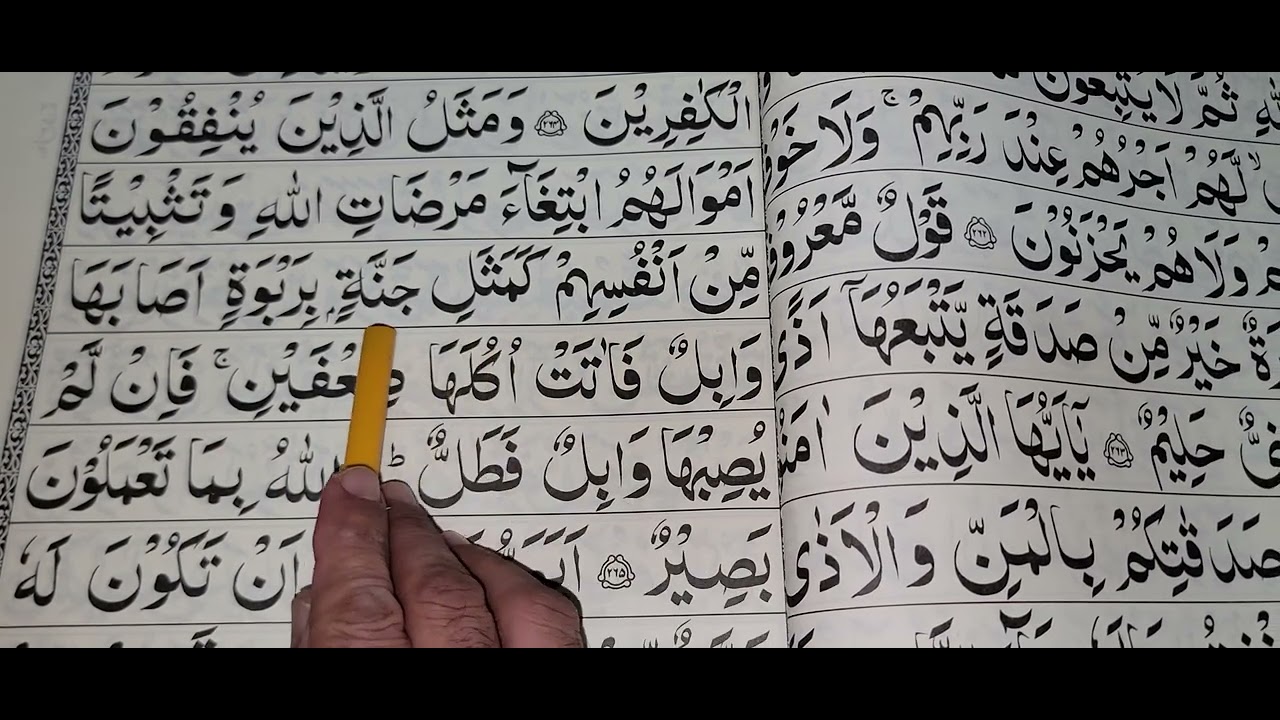 Learn Quran with tajweed sora bakra ayat number 265 - YouTube