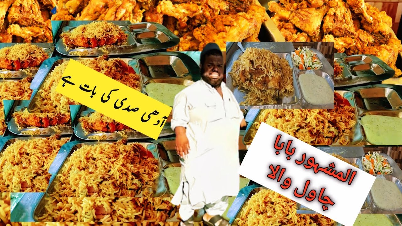 Al Mashoor Baba Biryani & Beef Pulao | Bahawalpur Pakistan #Food # ...