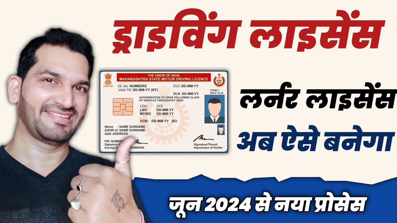 Driving Licence Apply Online 2024 | Driving licence kaise banaye ...