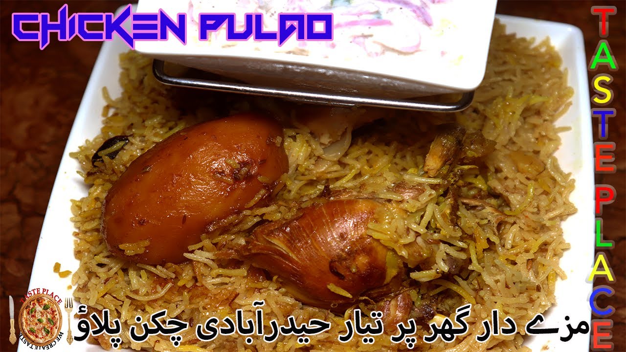 Chicken Pulao Recipe- Easy And Quick Chicken Pulao Recipe-Taste Place ...