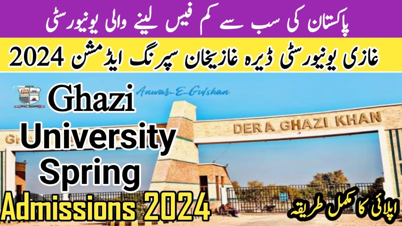 GU | Ghazi university dera ghazi khan spring admissions 2024 | Ghazi ...