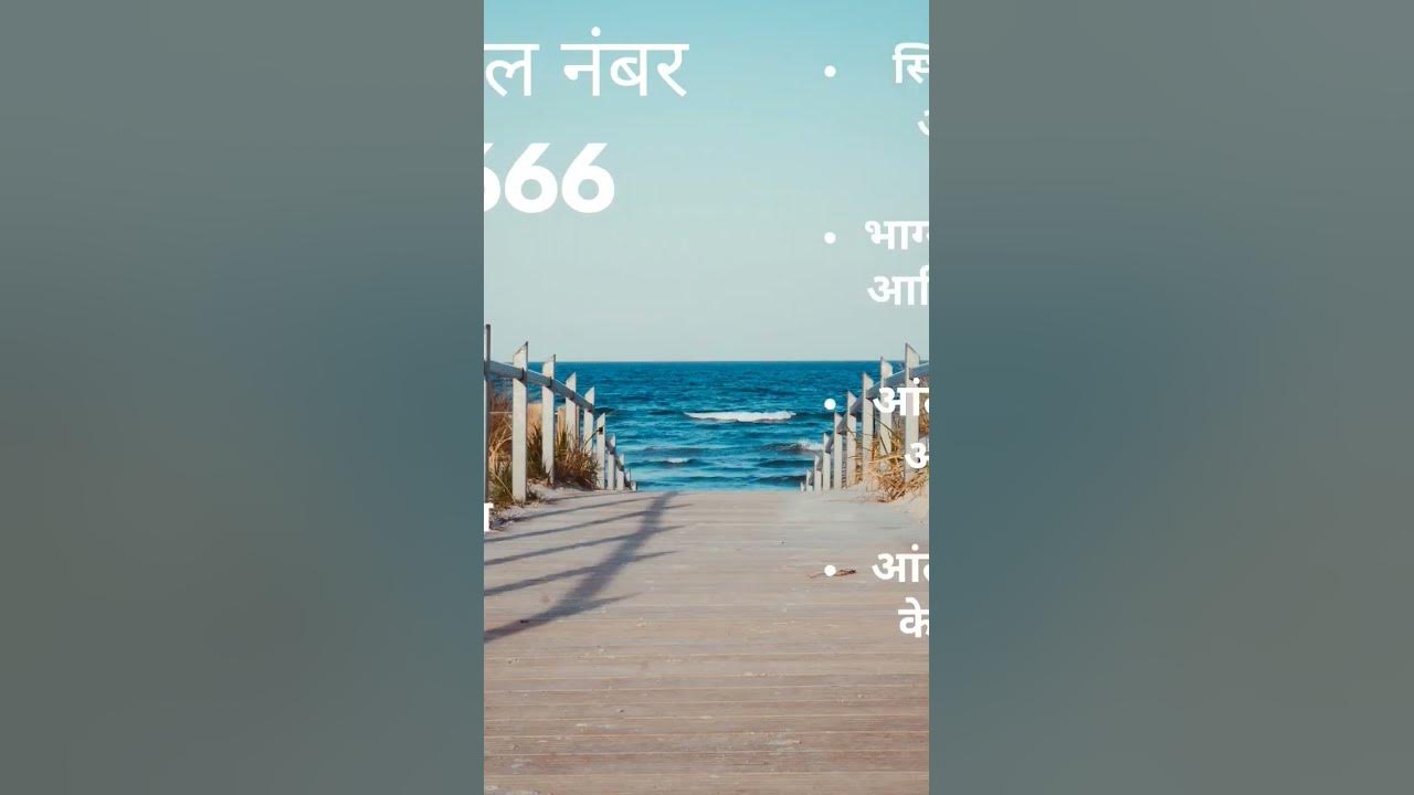 Angel Number 666 Meaning In Hindi lawofattraction angel-number-666-meaning-in-hindi-lawofattraction