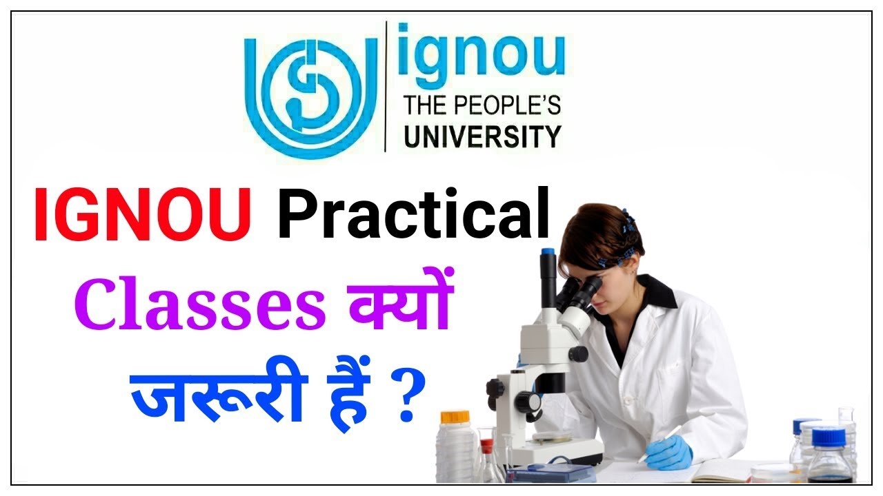 IGNOU PRACTICAL CLASSES KYU JARURI HAI ? | IGNOU Practical Importance ...