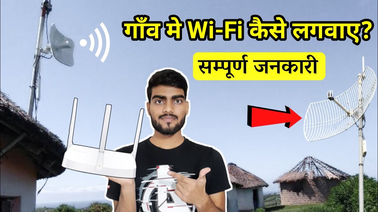 Gaon me Wi-Fi kaise lagwaye 🏡 | wi-fi kaise lagwaye | How to install wi ...