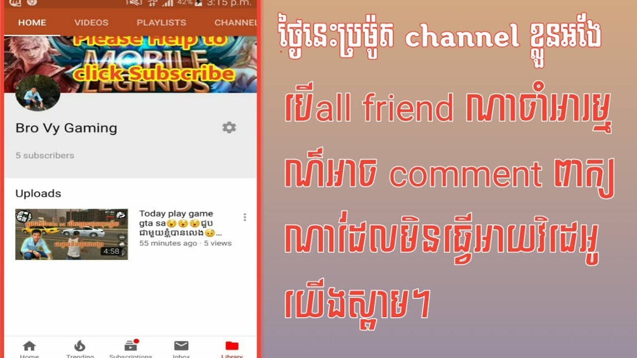ថ្ងៃនេះធ្វើការប្រម៉ូត😃😃😃channel ខ្លួនឣែង😃😃channel ថ្មី គឺ bro vy gaming ...