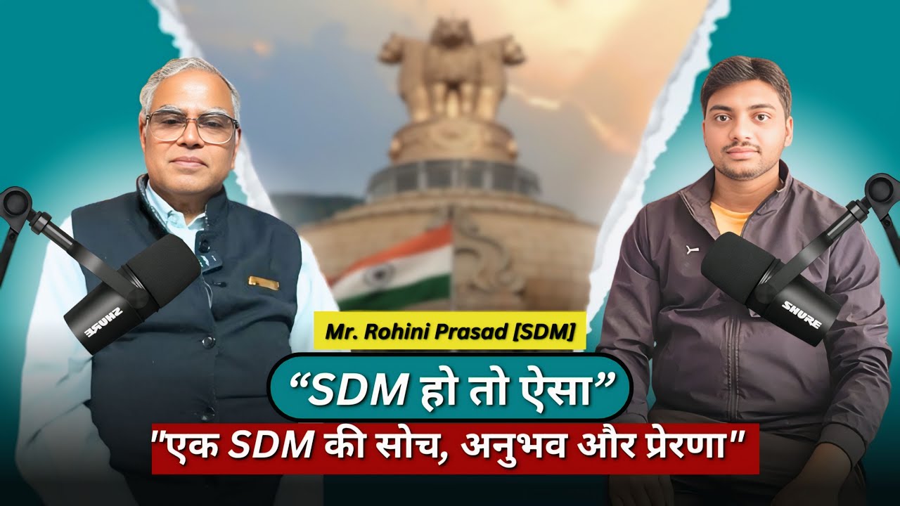 SDM की 'वेतन' तो कम है लेकिन कुछ की 'नीयत' भी खराब है | SDM Work ...