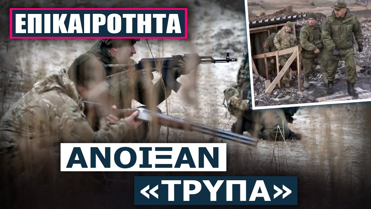 Πέτυχαν τον σκοπό τους οι Ρώσοι:Καταλαμβάνουν εδάφη αμαχητί ...